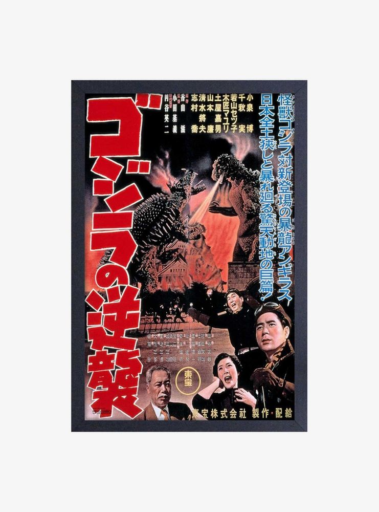 Godzilla Movies 1955 Framed Wood Wall Art | Hamilton Place
