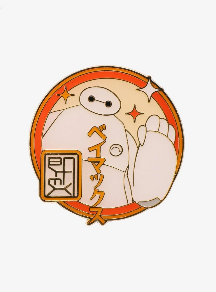 Big Hero 6 Loungefly Disney Big Hero 6 Baymax Waving Enamel Pin ...