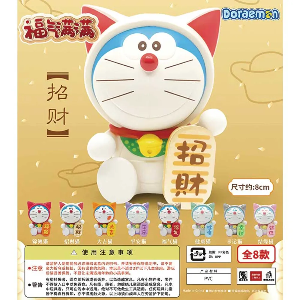 Idako Gachapon Doraemon Full of Good Luck Collectible Figures - 8 ...