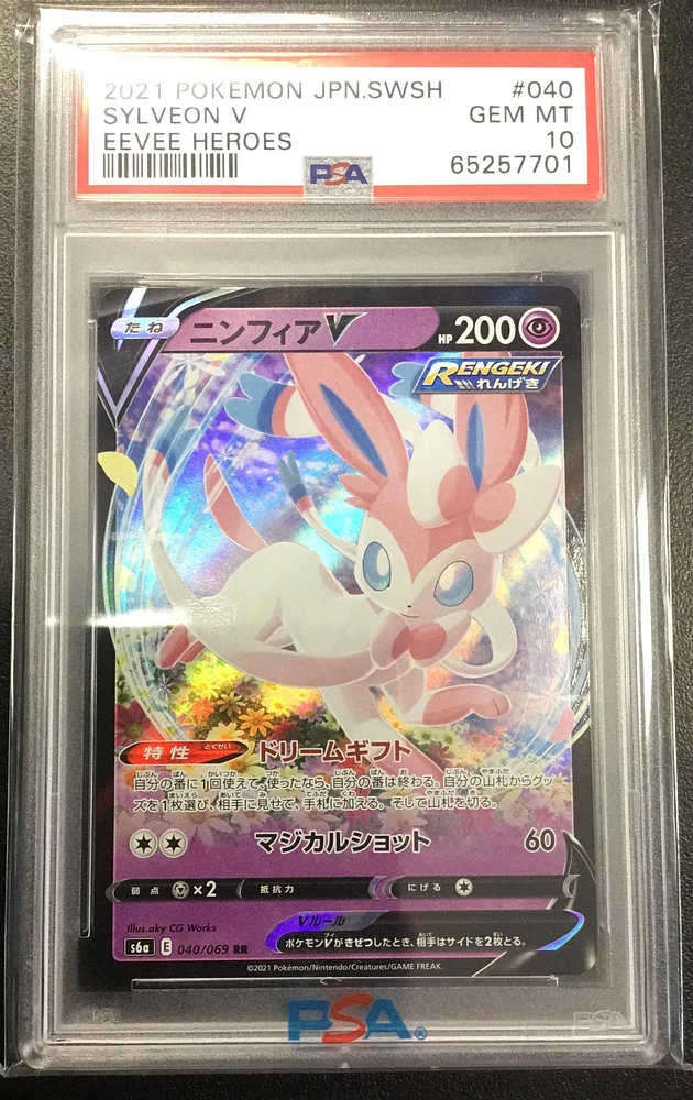 GameStop 2021 Pokemon Japanese Sword & Shield Eevee Heroes 040 Sylveon V PSA 10 | Hamilton Place