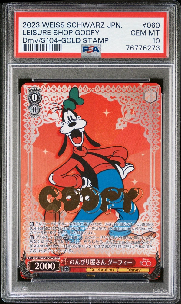 GameStop 2023 Weiss Schwarz Japanese Disney100 060 Leisure Shop Goofy ...