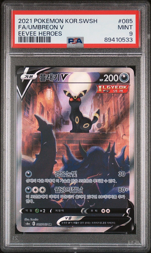 GameStop 2021 Pokemon Korean Sword & Shield Eevee Heroes 085 Fa/umbreon ...